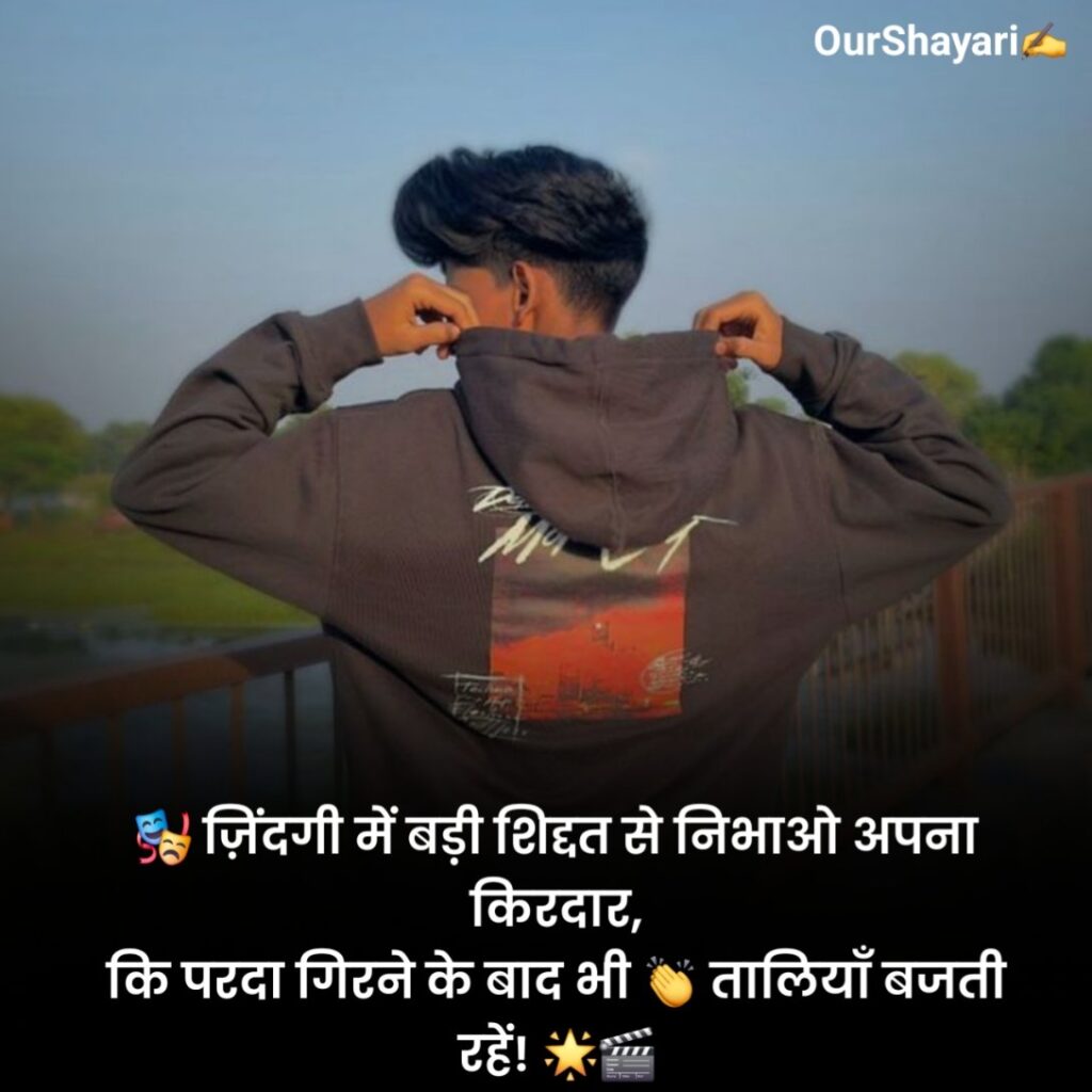 130+ Best Zindagi Shayari in Hindi | जिंदगी शायरी दो लाइन - Ourshayari.com